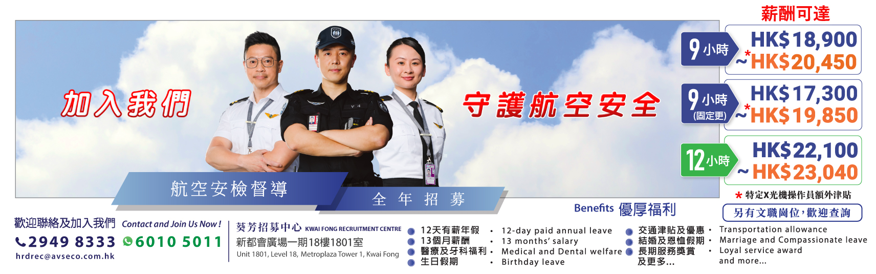 機場保安有限公司